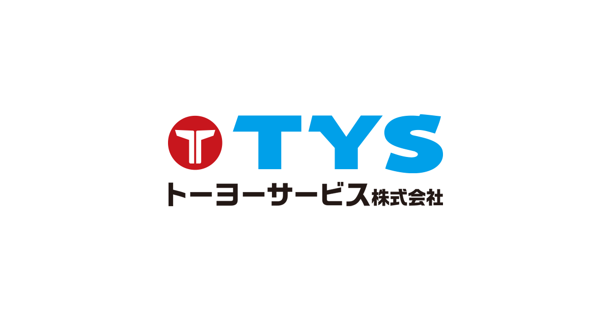 フォークリフトのレンタル・販売・点検修理ならトーヨーサービス株式会社